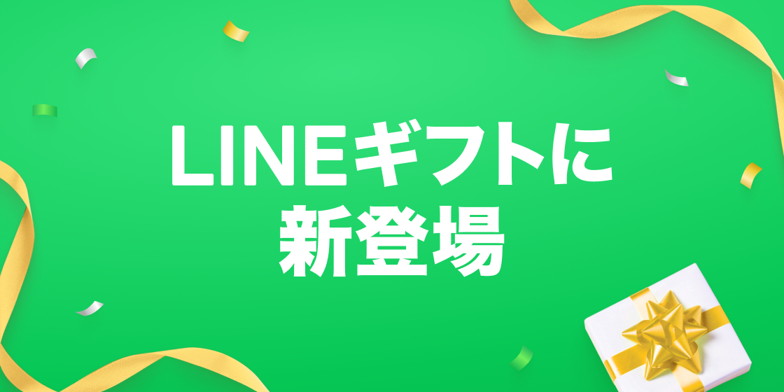 【ONLINE】オプタウム日本公式店「OPTATUM公式」が LINE ギフトに出店開始！ | JOSEPH